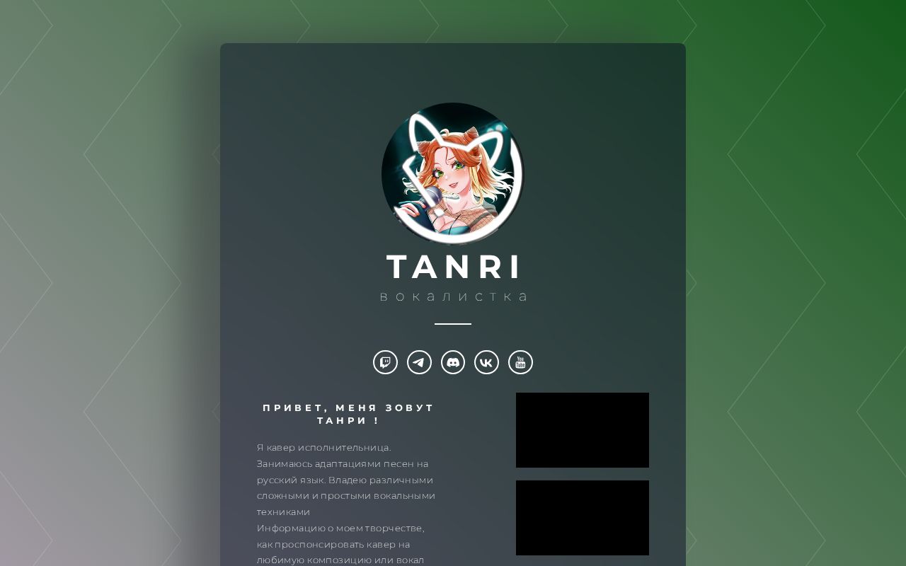 Tanri(vocal)